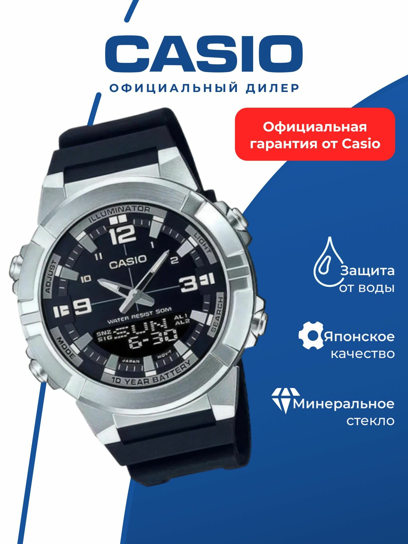 Наручные часы