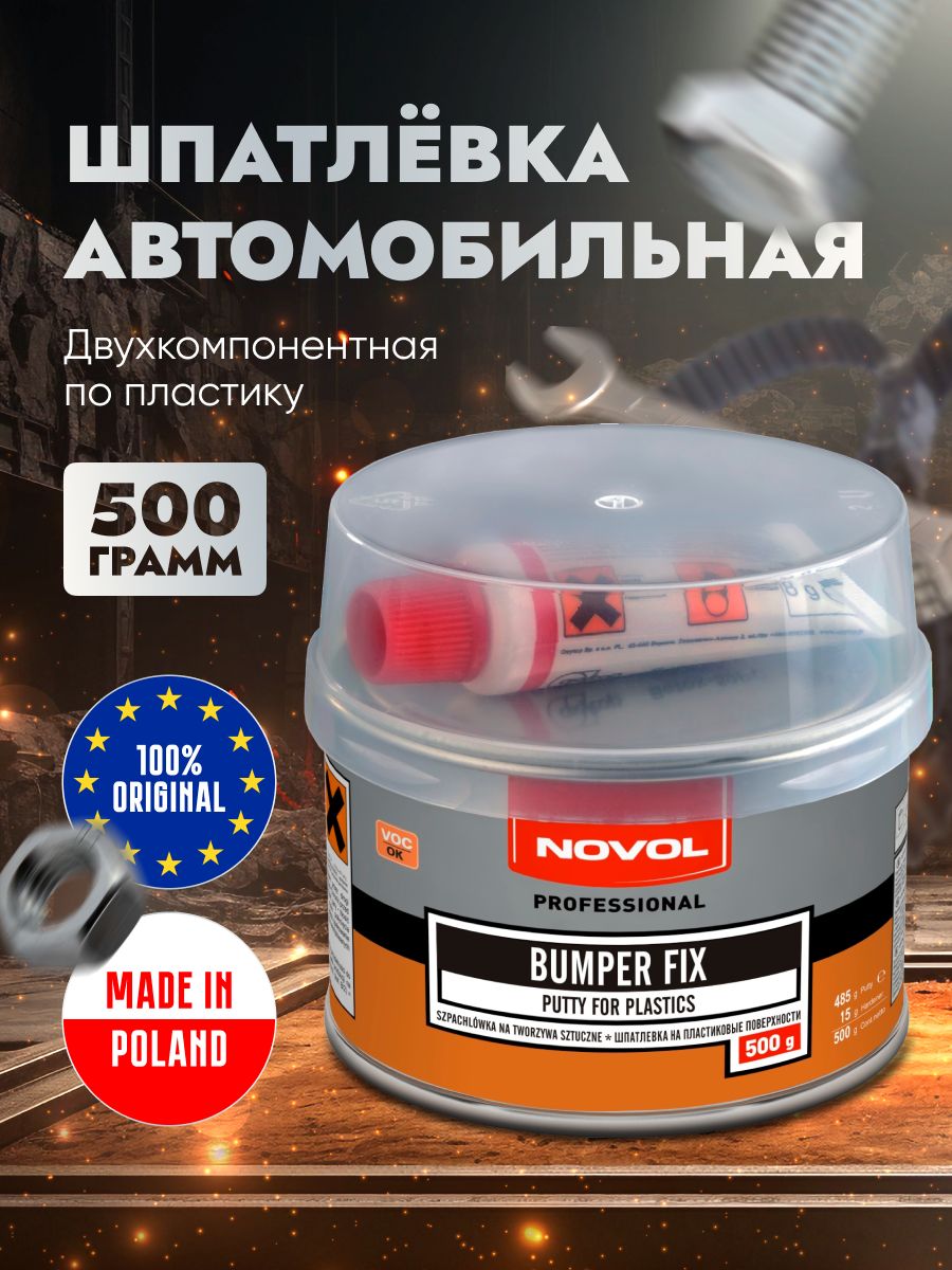 Novol Шпатлевка для автомобиля по пластику BUMPER FIX 500 ml