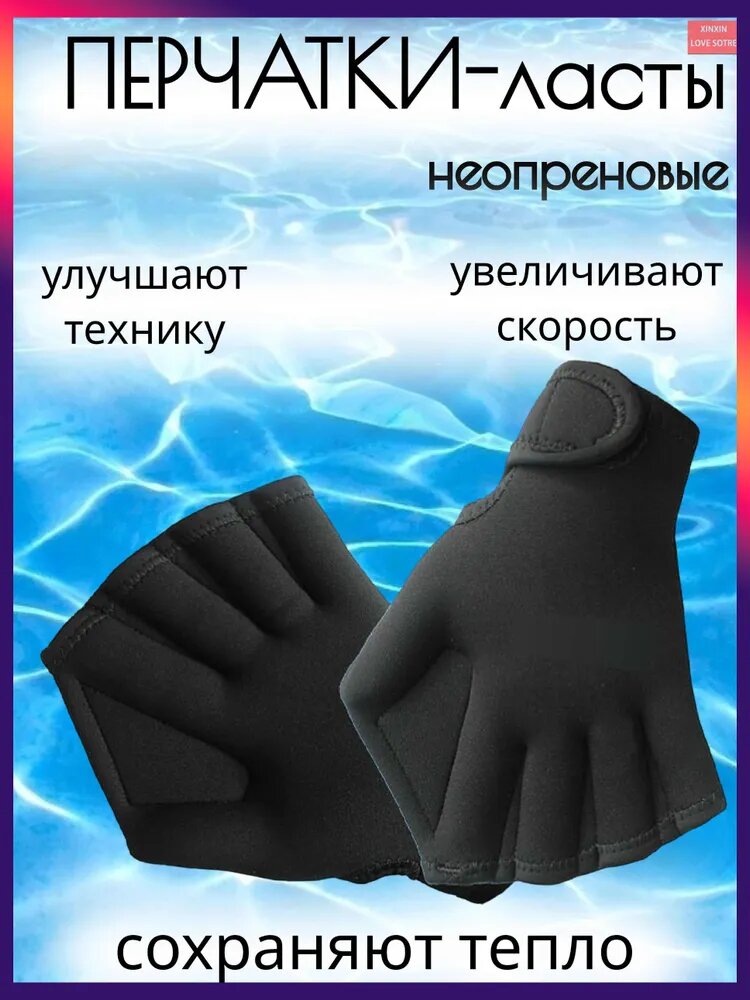 Ласты для рук — фото 1