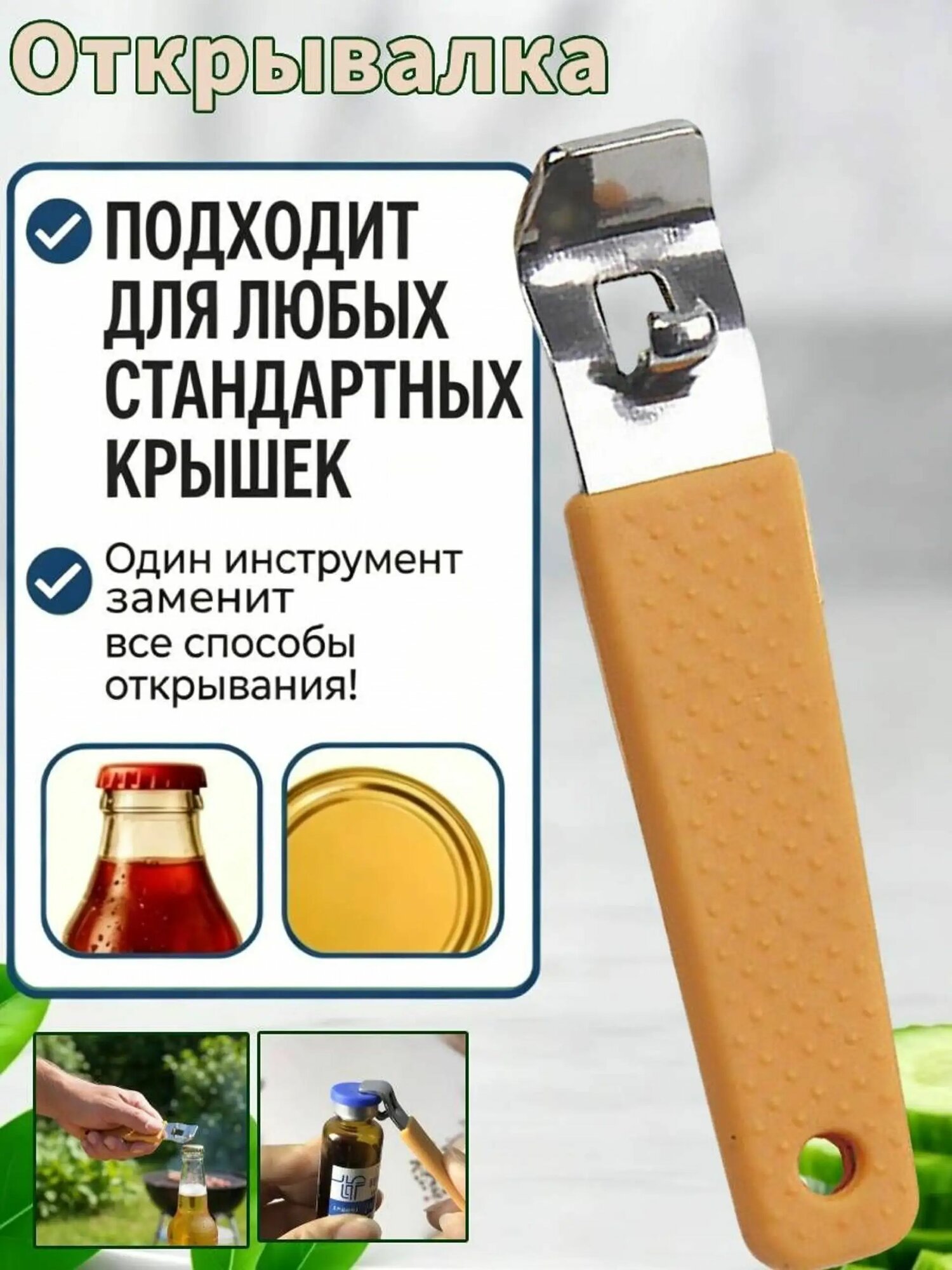 Открывалка 1 шт оранжевый