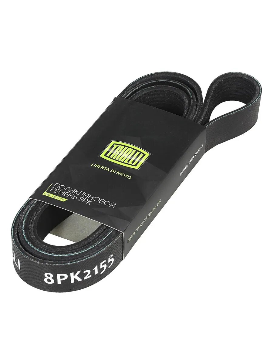 Ремень 2155 генератора для а/м Г-3302 Бизнес ДВС Cummins, арт. 8PK2155