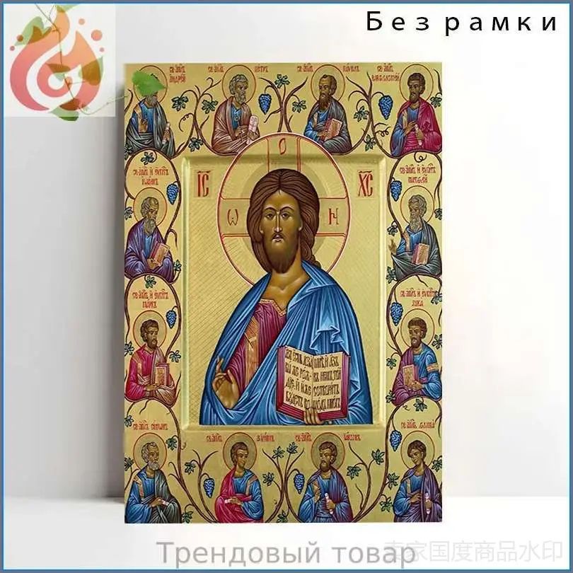 Икона Иисус Христос Вседержитель с апостолами, православная картина без рамы, декор для дома, подарок верующему