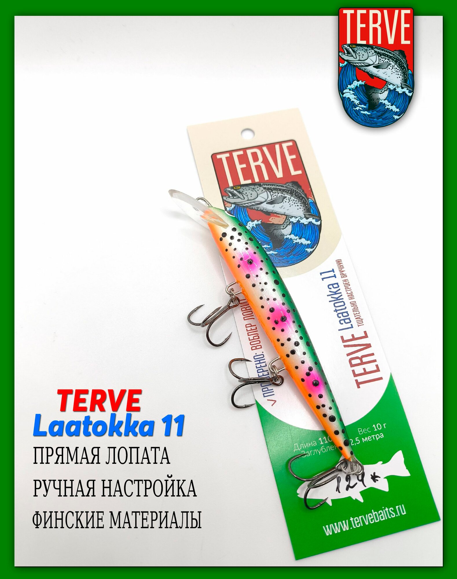 Воблер Terve Laatokka 11 см, цвет 124*. Троллинг судак, щука