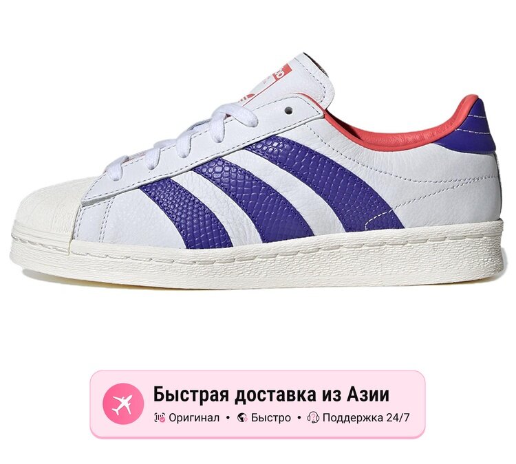 Кроссовки adidas Originals Superstar 82