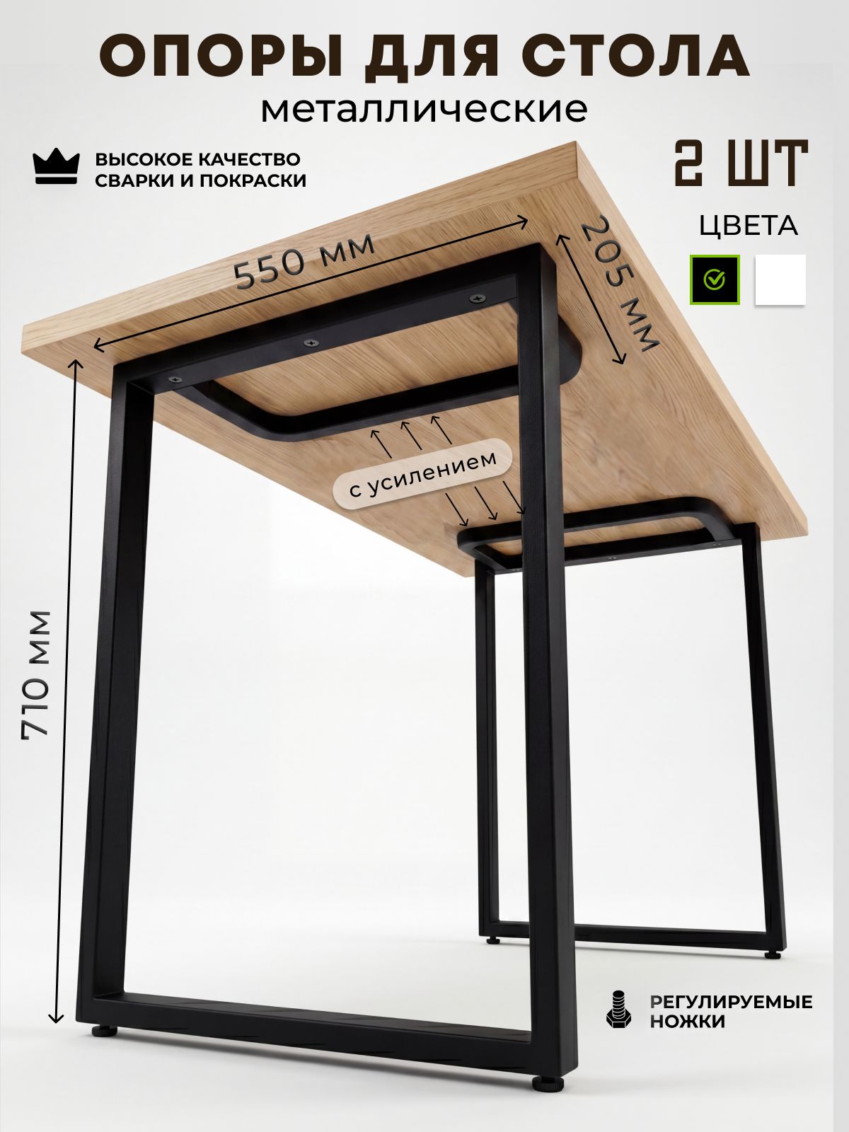 Подстолье (опора) для стола, металлические чёрные ножки, 71х55х20,5см, 2 штуки в комплекте, LEANT LOFT