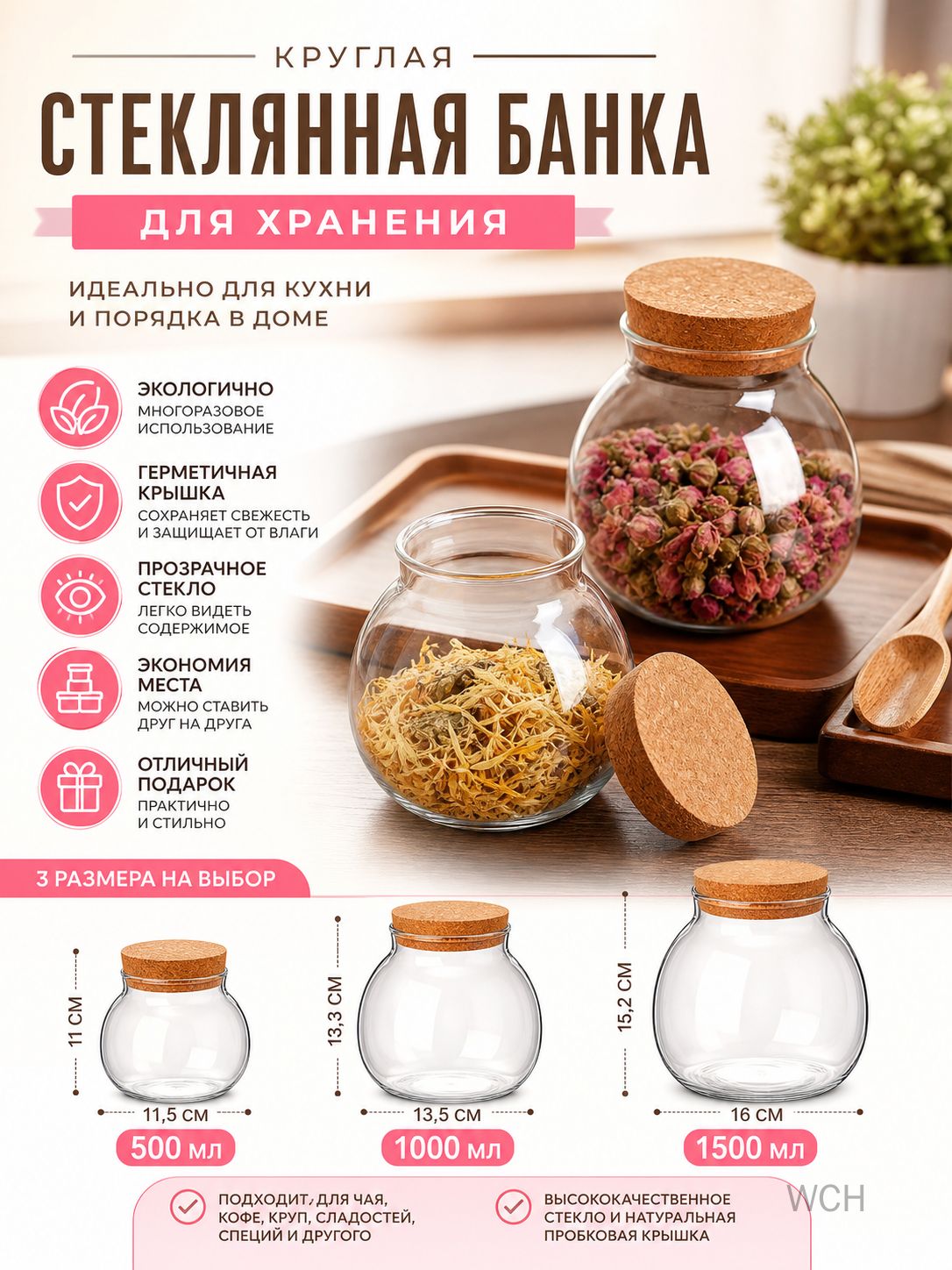Банка для продуктов стеклянная прозрачная, 1500 мл, 11×6.5 см, 1 шт, для круп и специй