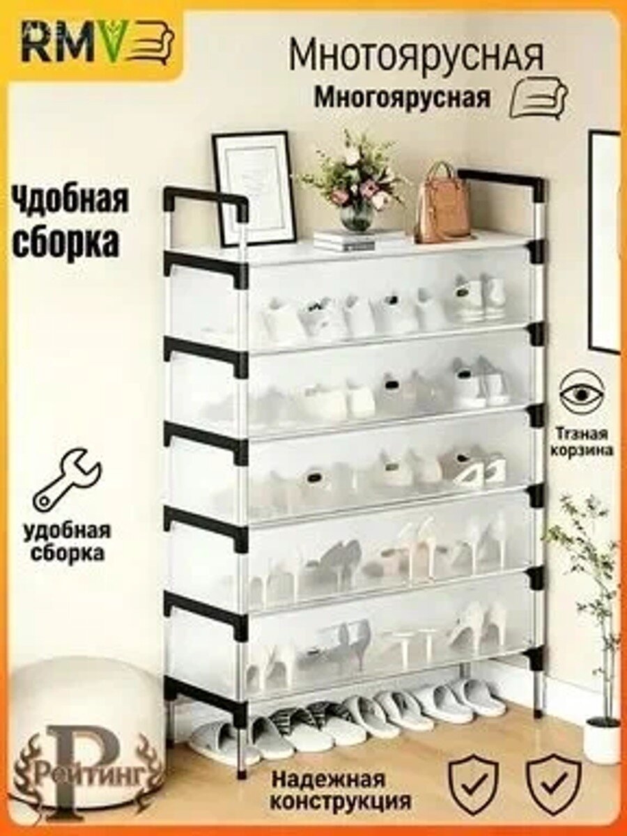 Обувница из и хромированной стали, 6 ярусов, 35х17х113 см, белая