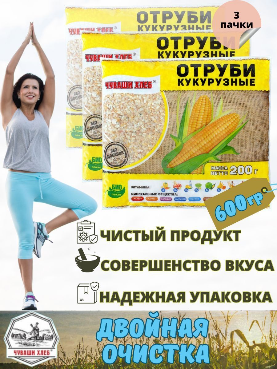Отруби кукурузные Чуваши Хлеб, 600 гр
