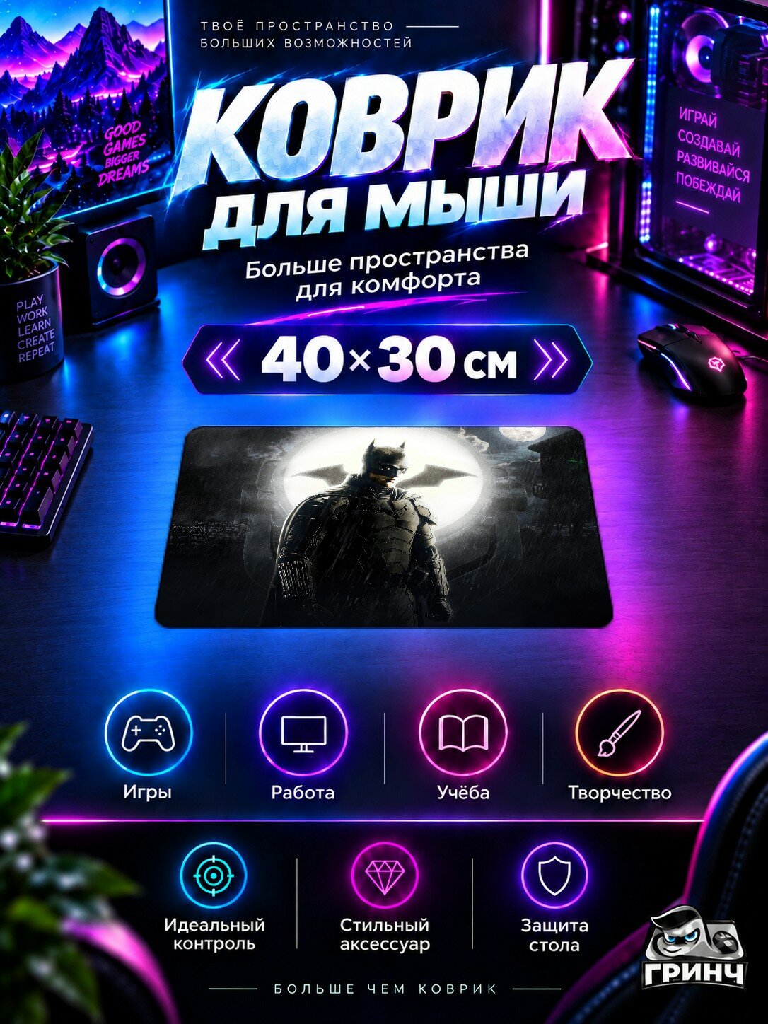 Игровой коврик для мыши 40×30 см — Batman / Бэтмен — The Batman Fear In The Shadows
