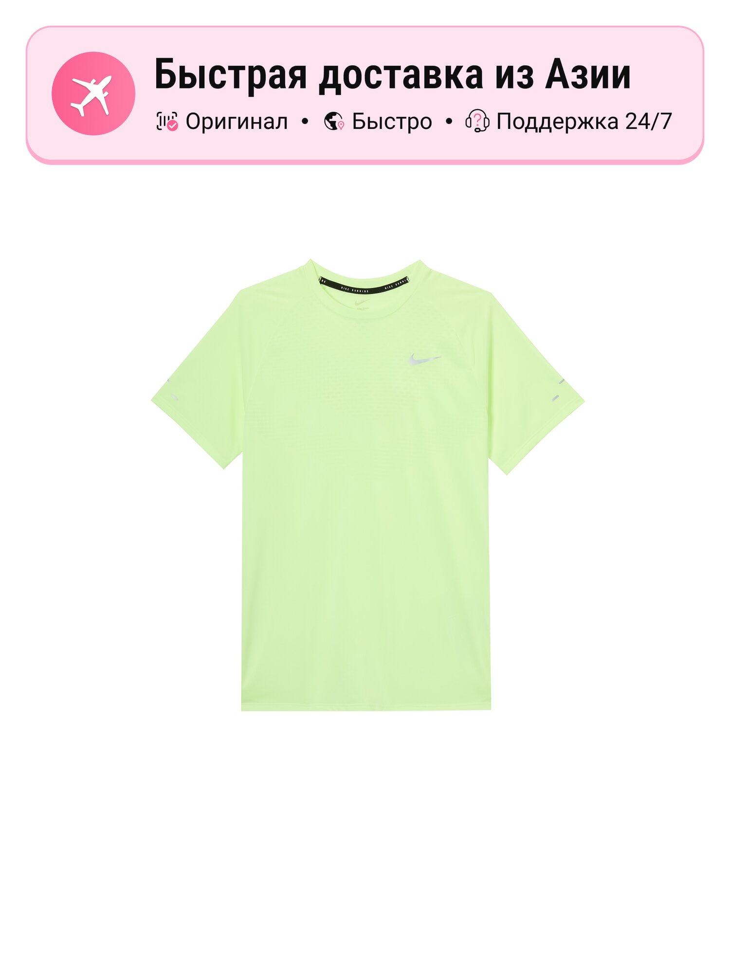 Футболка NIKE Dri FIT ADV Ultra Light