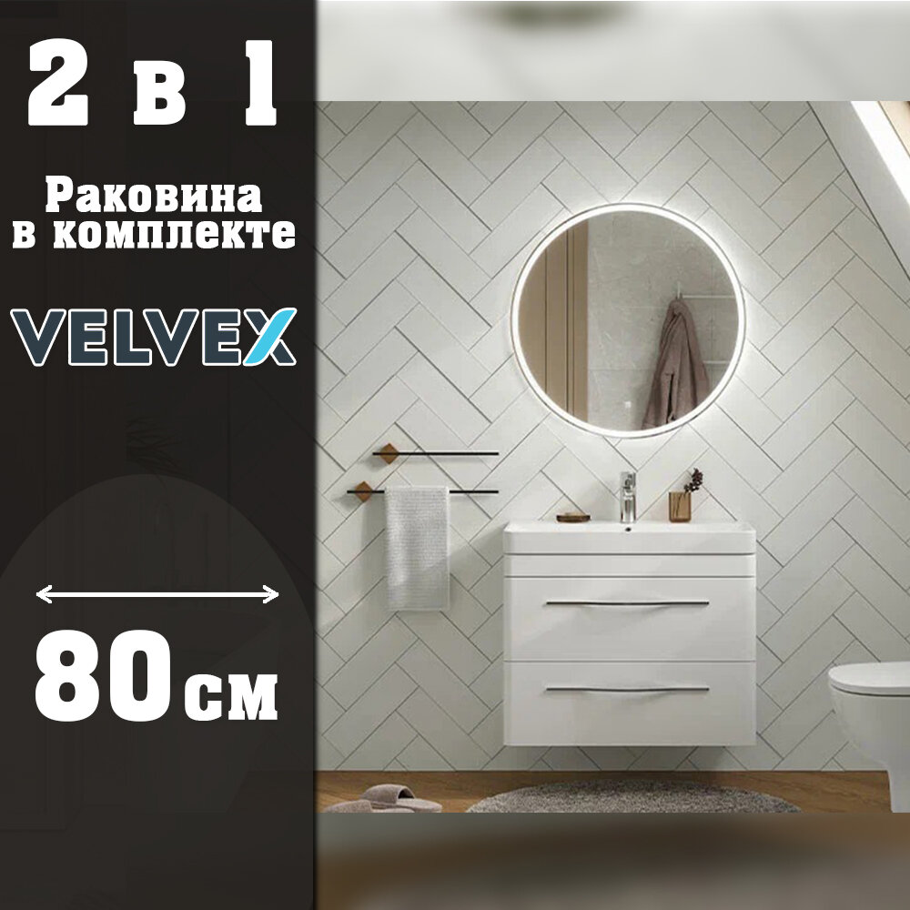 Тумба с раковиной подвесная Velvex Jill tp. JIL.9595.80.2Y белый матовый, 80 см