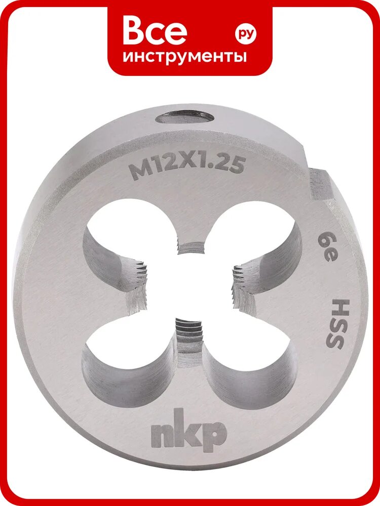 Плашка NKP М12, шаг 1.25мм, DIN EN 22568, HSS, 6e, 38x10мм 239122N