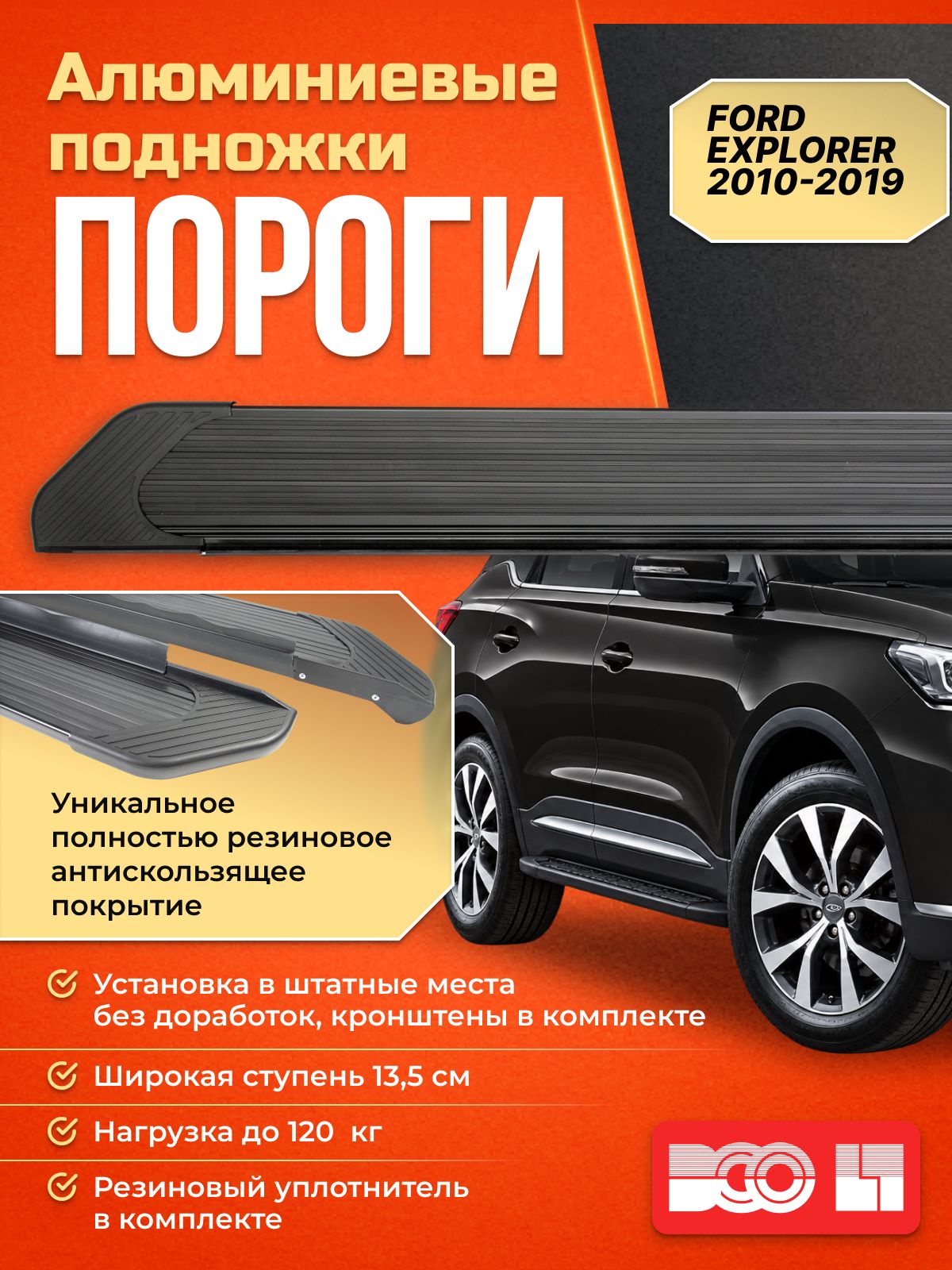 Пороги подножки черные с полосой Ford EXPLORER 2010-2019 С кронштейнами