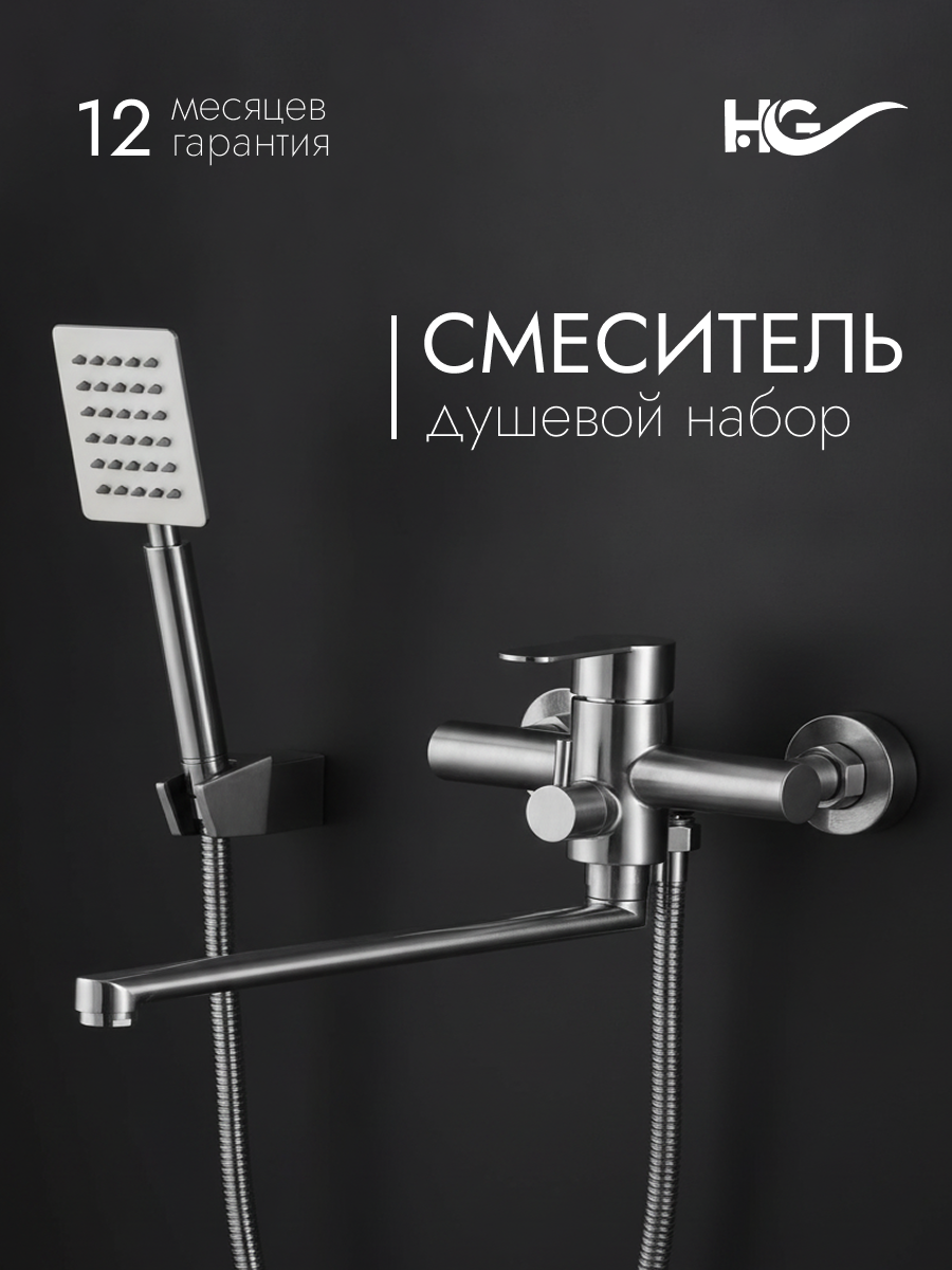 Смеситель для ванной / Хром / С аэратором/ с душевой лейкой в комплекте