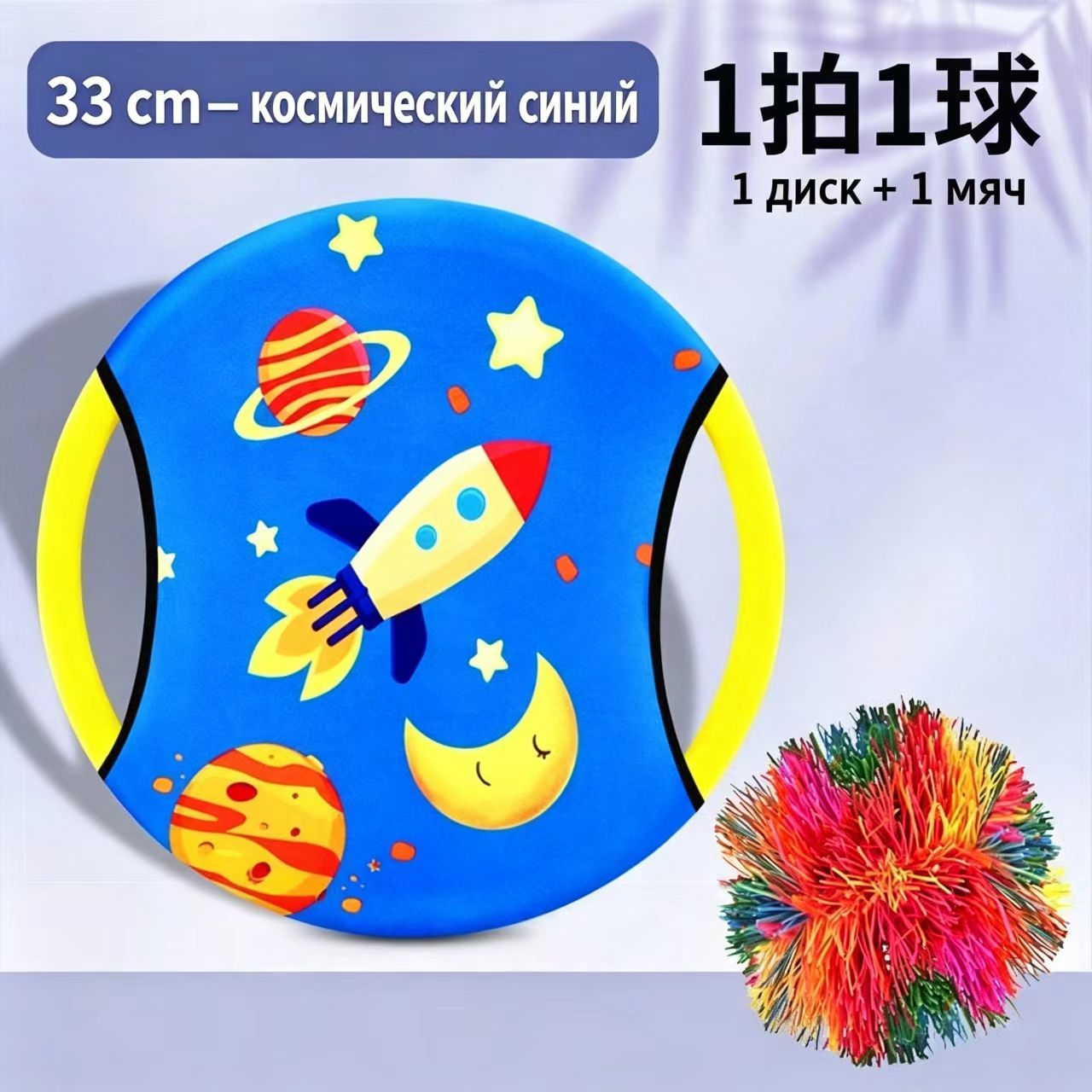 Игровой набор «Лови мяч» для детей, липучки для ловли мяча, активная игра на улице