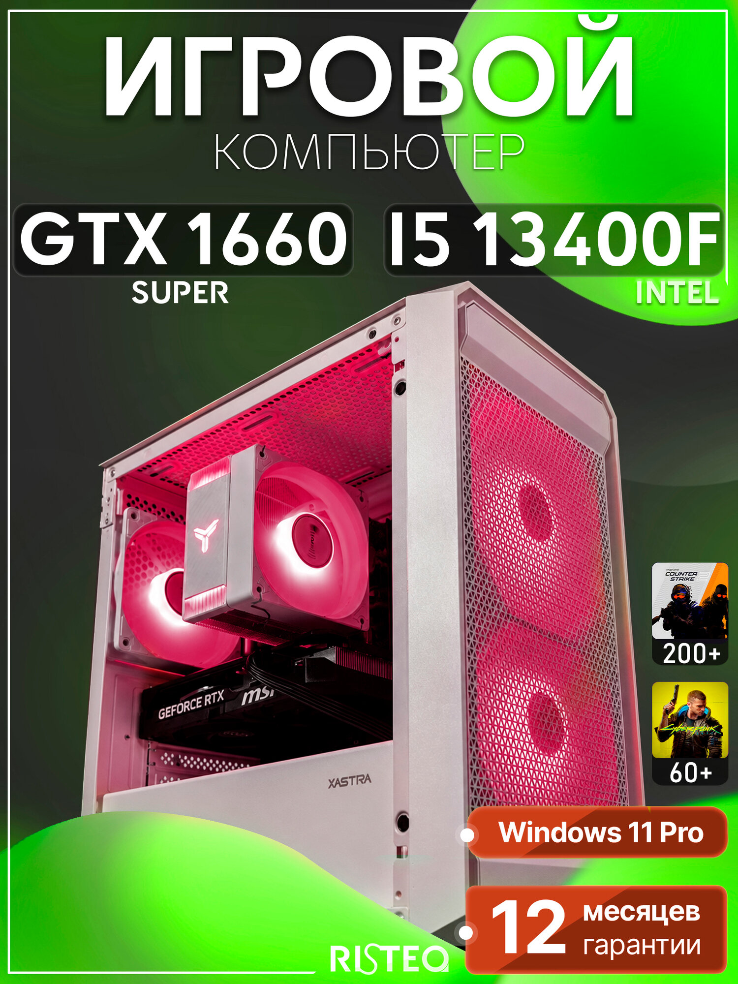Игровой компьютер Core i5 13400F, GTX 1660 Super 6GB, SSD 256GB, 32GB DDR4, БП 500W, WHITE GAMING