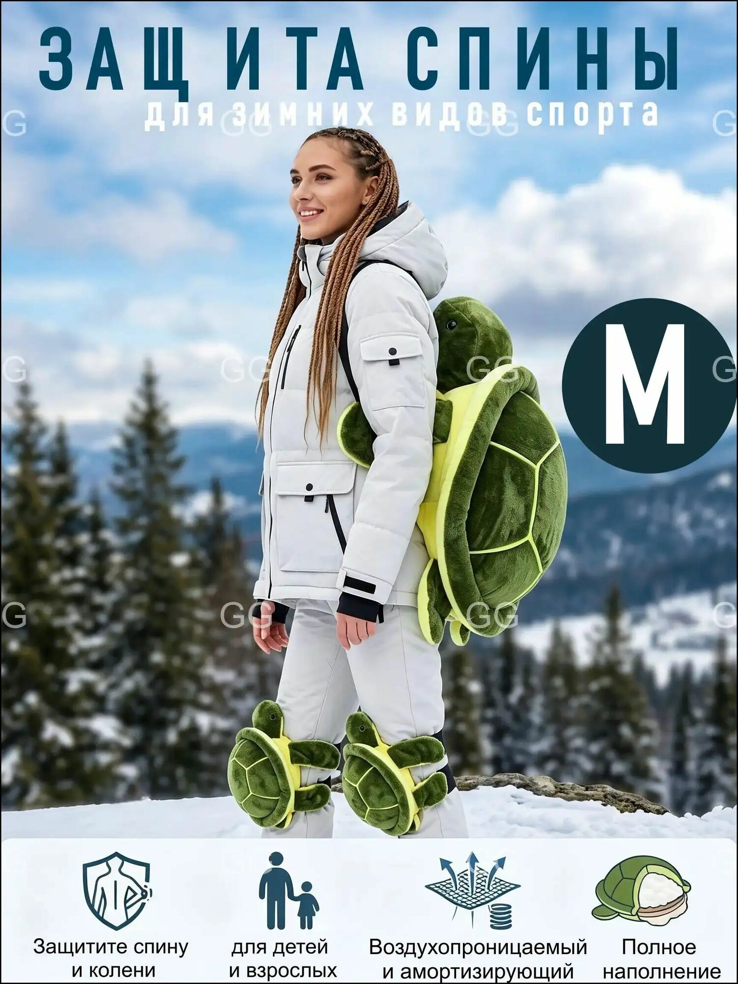 Защитные шорты для горных лыж и сноуборда, размер: M