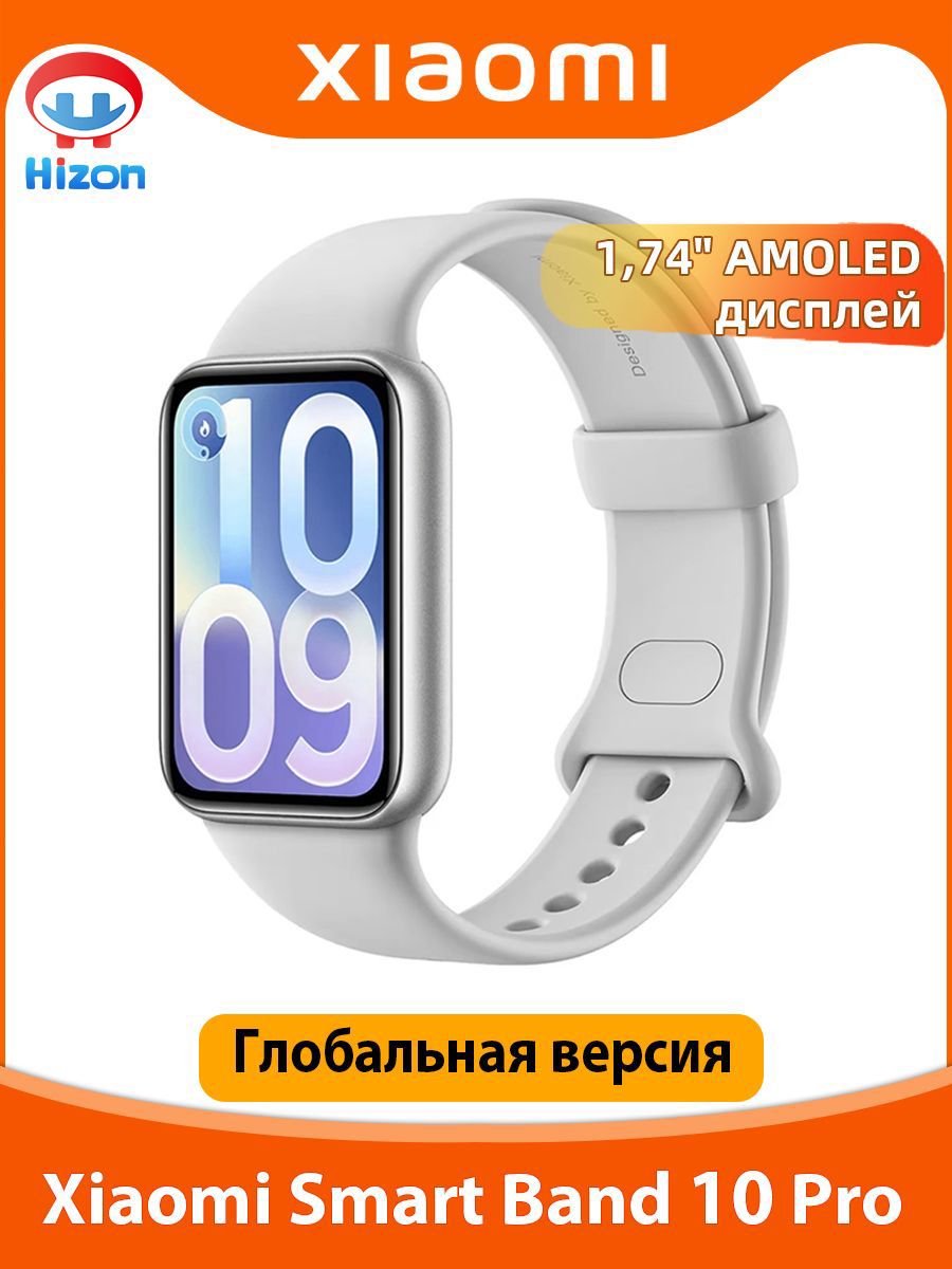 Xiaomi Фитнес-браслет Mi Smart Band 10 Pro глобальная версия поддержка русский язык 1,74' AMOLED-дисплей 21 день автономной работы, серебристый