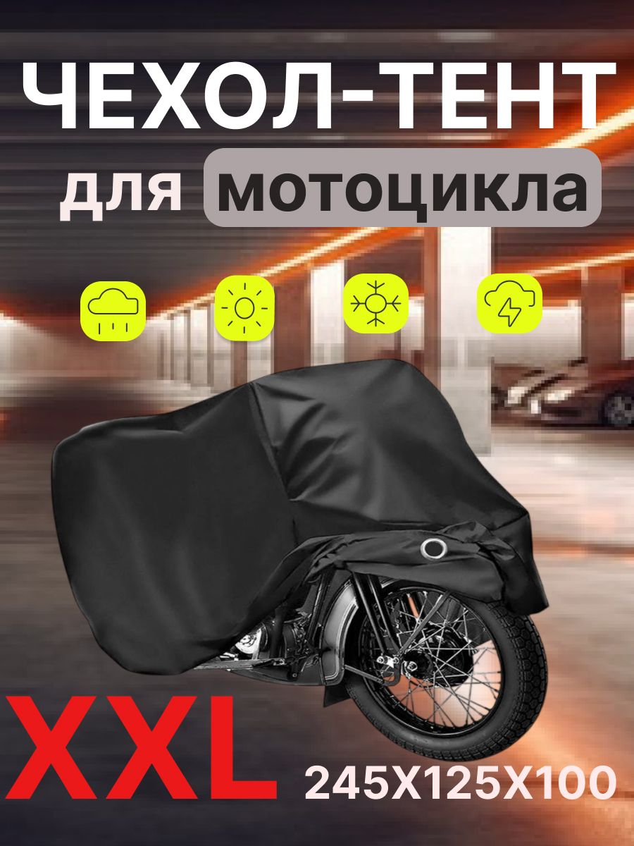 Чехол для мотоцикла водонепроницаемый черный 2XL для Honda CBR600F4i
