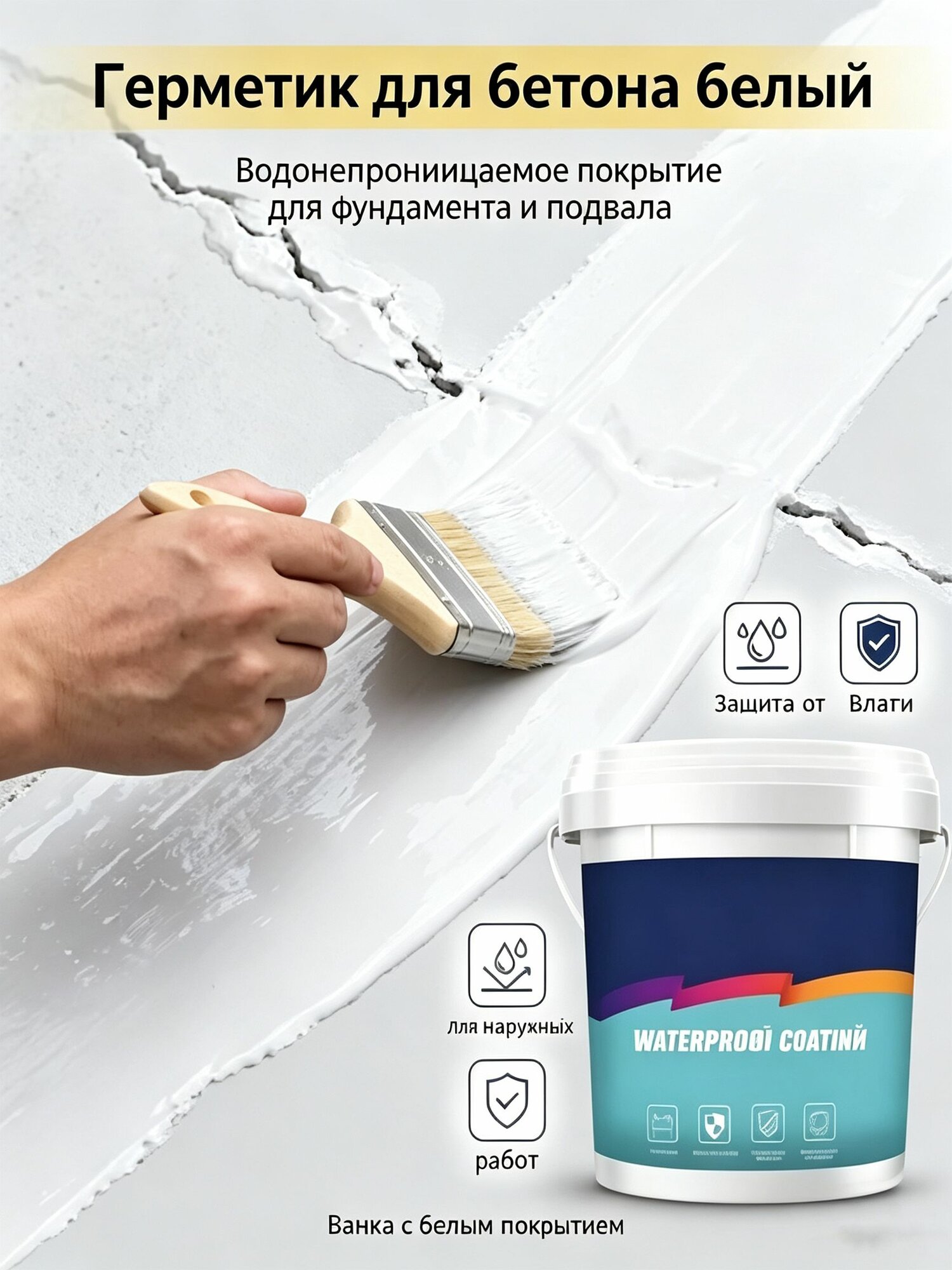 VELIMO Полимерный герметик для крыши, 300 грамм, водоотталкивающее покрытие, для ремонта и гидроизоляции крыши