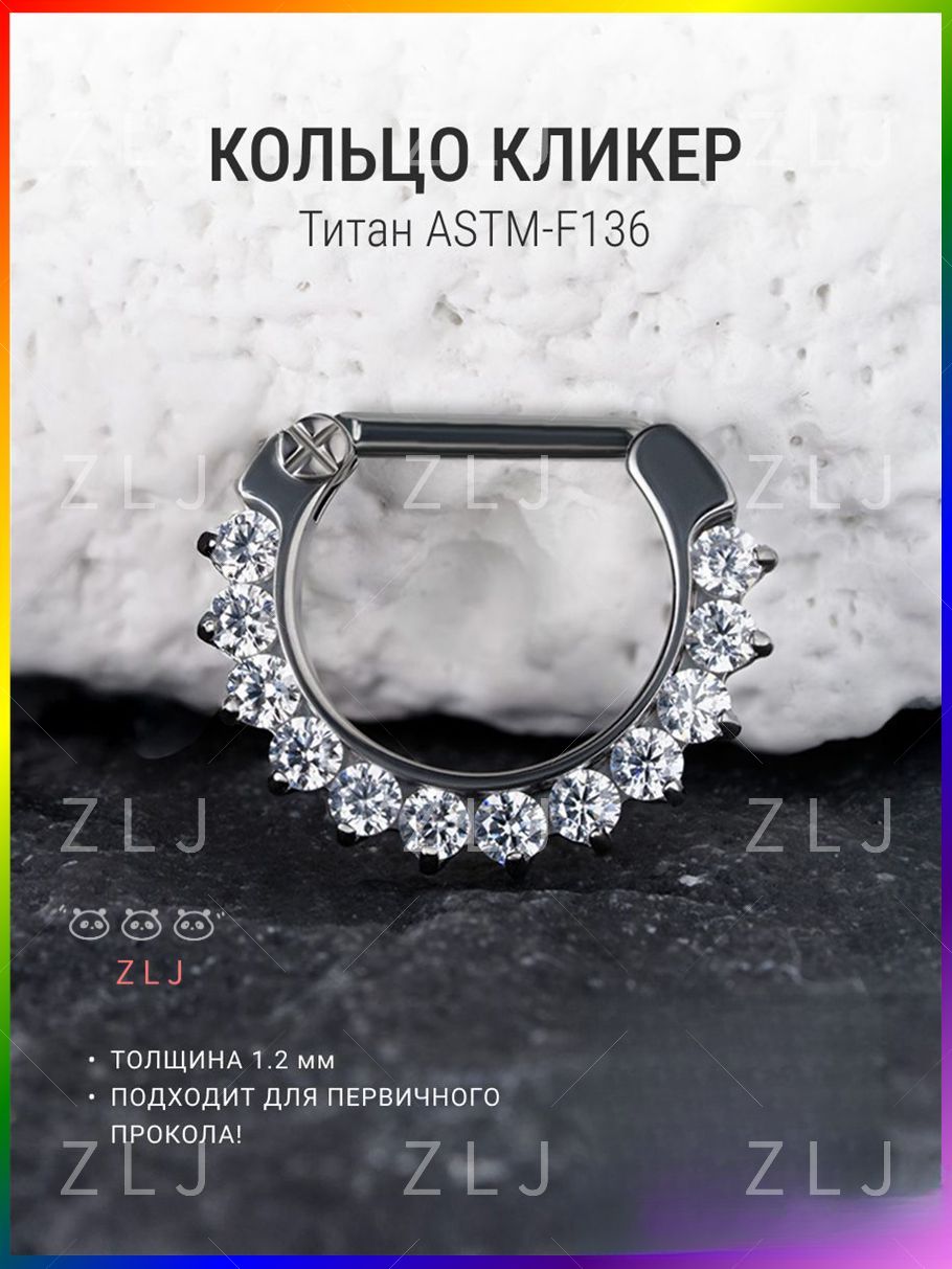 Пирсинг