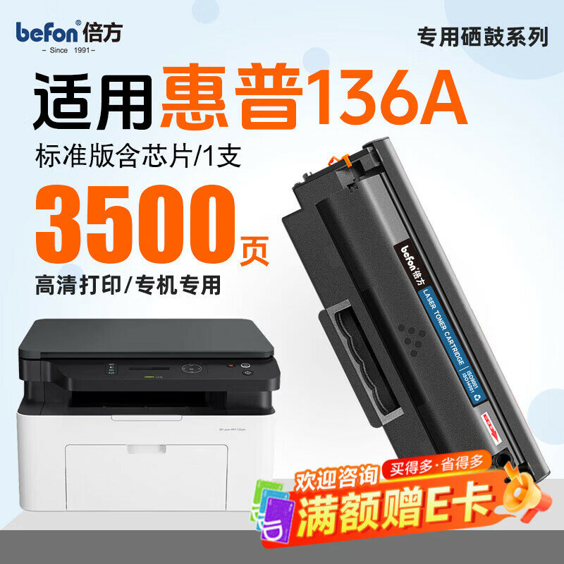 Beifang совместимый тонер-картридж для принтера HP LaserJet 136a 110A W1110A черный Цвет：С чипом 3500 страниц * 1