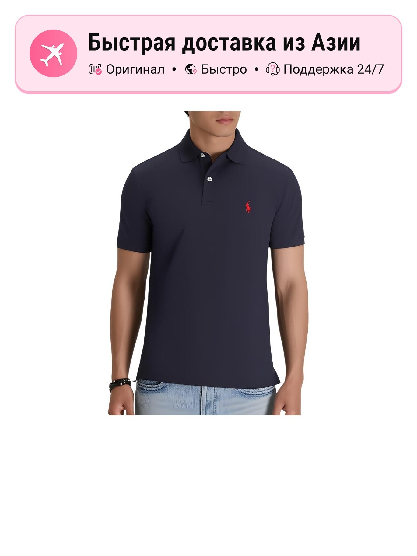 Поло Polo Ralph Lauren Polo