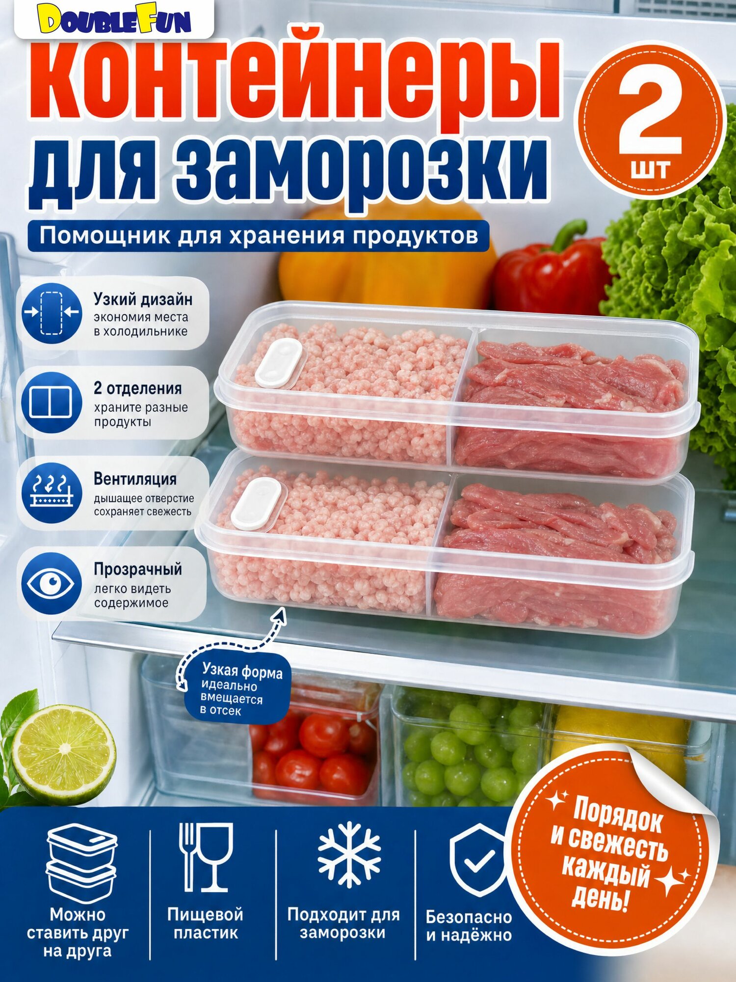 Крышка для гастроемкости 150 мл 2 шт пластик, одноразовый