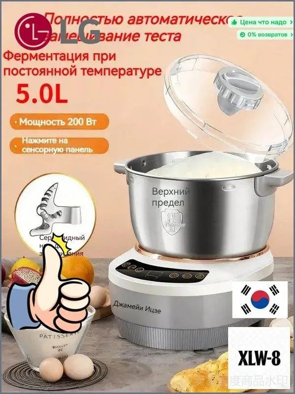 Планетарный миксер SKU00304_ob--9syn, 200 Вт