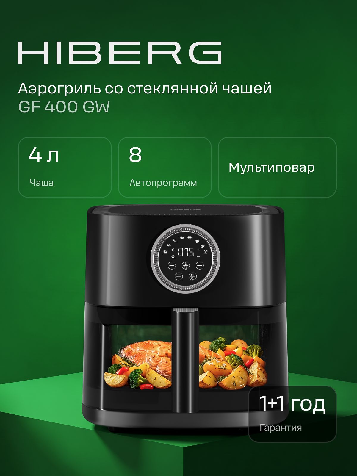 Аэрогриль HIBERG GF 400 GB объемом 4 литра с сенсорным управлением, с функцией мультиповар и приготовлением блюд без масла и жира, в черном корпусе с прозрачной чашей