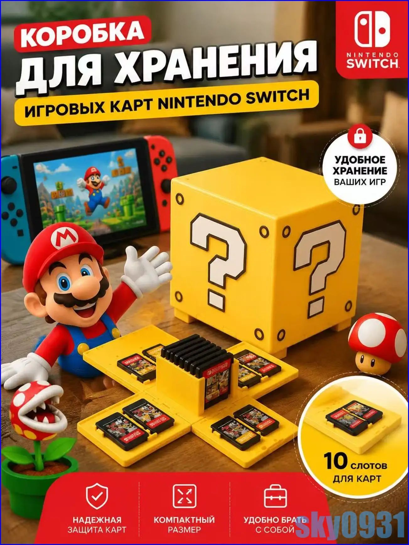 Эксклюзивный желтый пластиковый кейс для картриджей Nintendo Switch, практичная защита и хранение