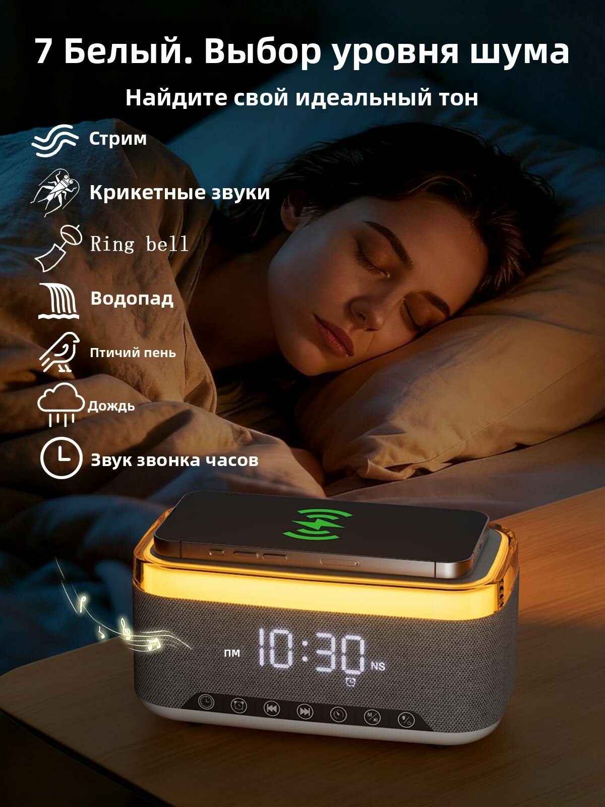 Bluetooth-колонка с цифровым будильником и беспроводной зарядкой 10 Вт, стереозвук, ночник на 12 цветов, белый шум и FM-радио