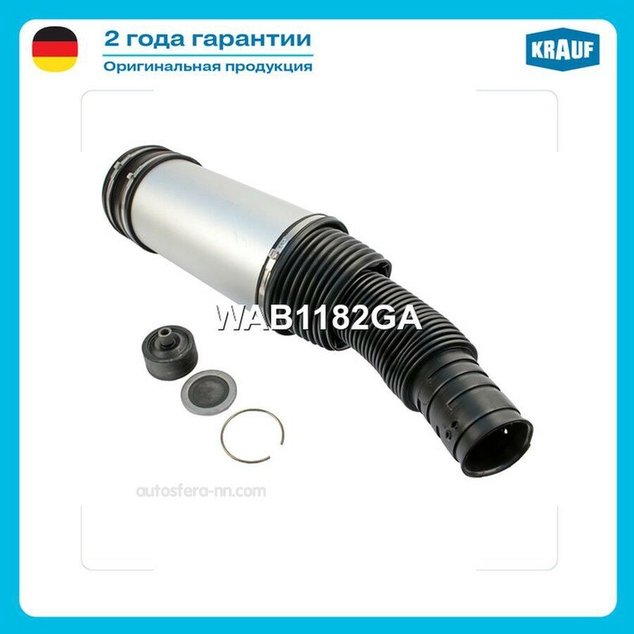 KRAUF WAB1182GA Пневмобаллон