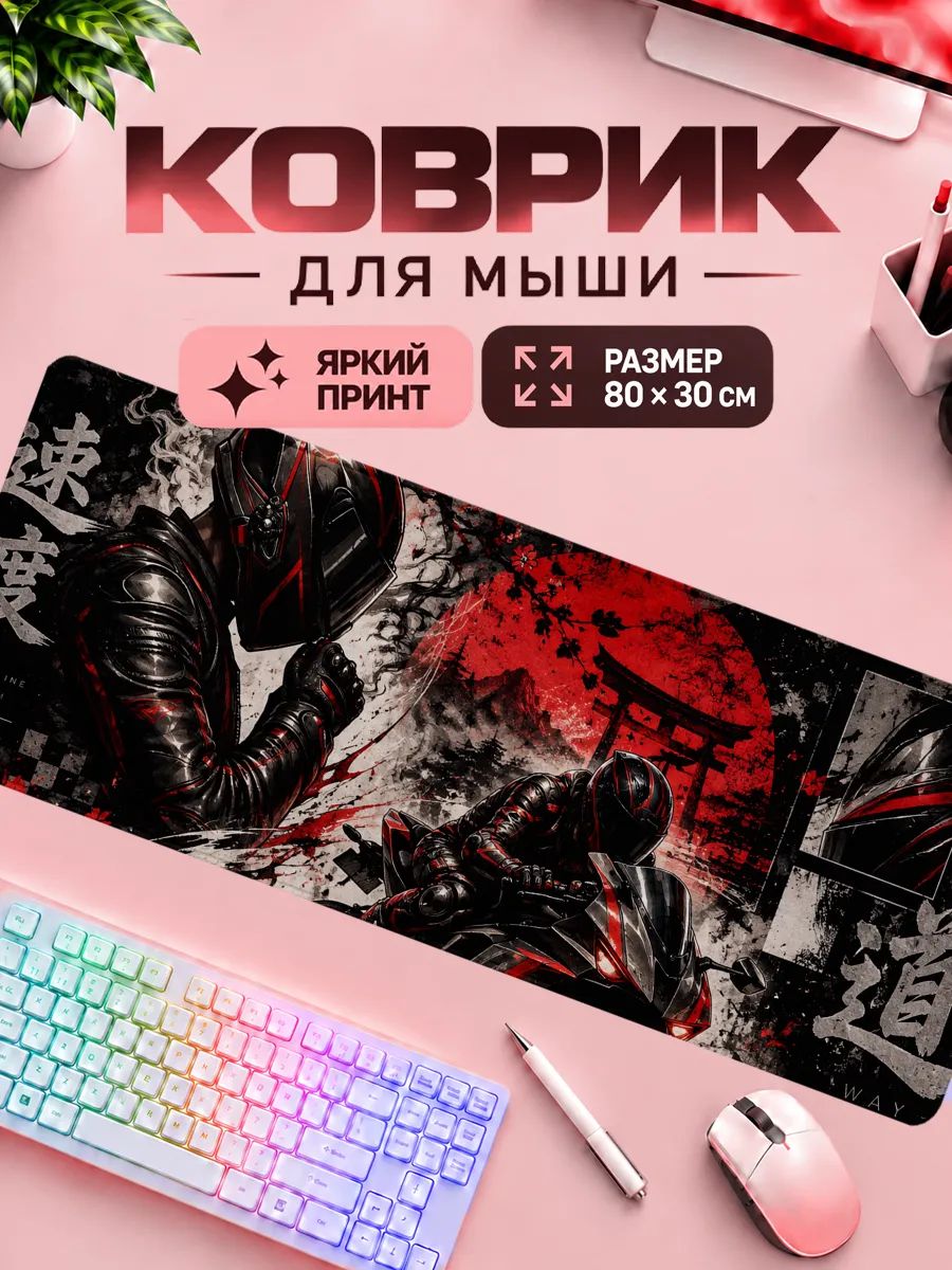 Игровой коврик для мышки Япония