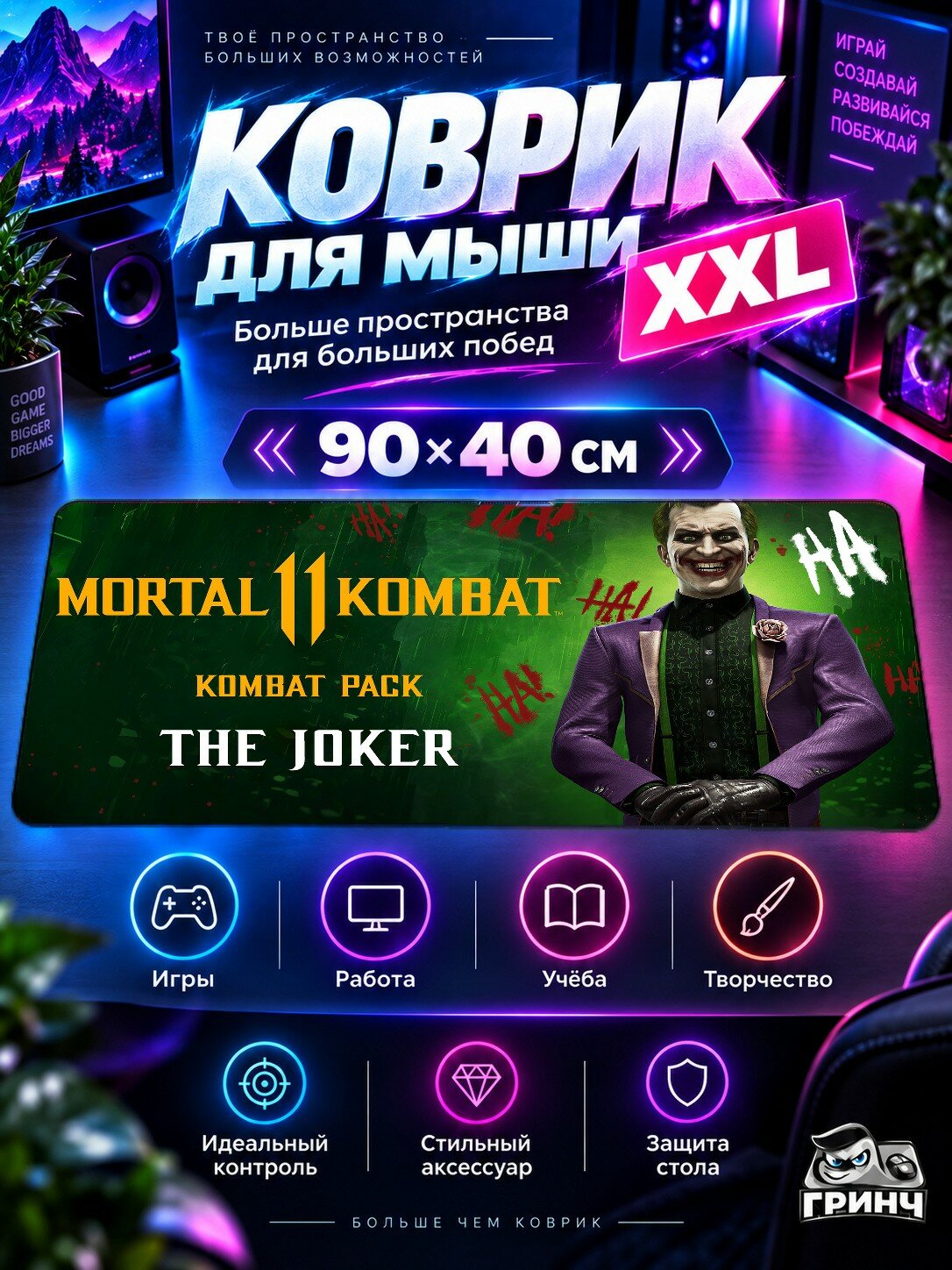 Игровой коврик для мыши 90×40 см — Mortal Kombat / Мортал Комбат — The Joker Mortal Kombat 11