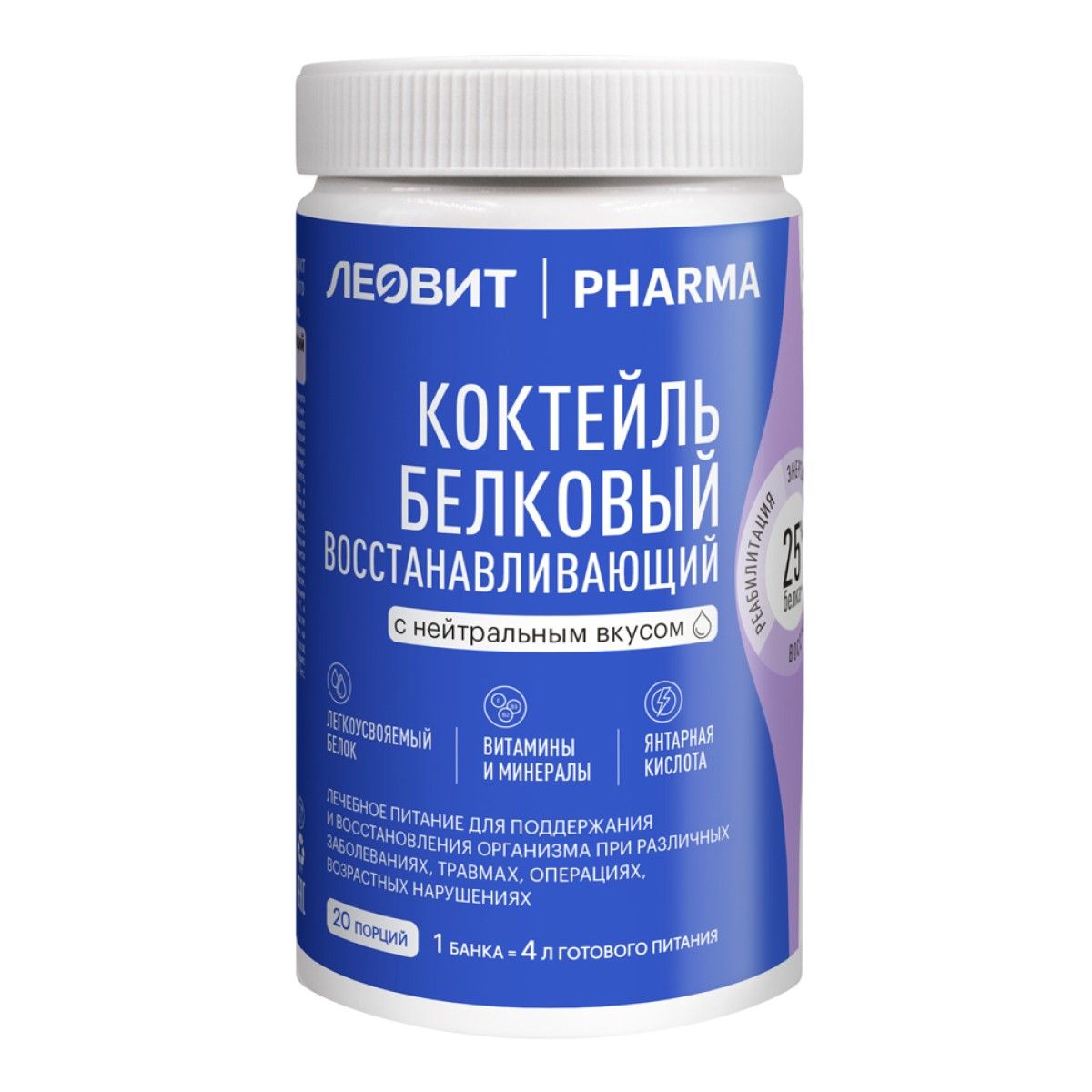 Леовит Pharma Коктейль белковый восстанавливающий (нейтральный вкус), банка, 400 г