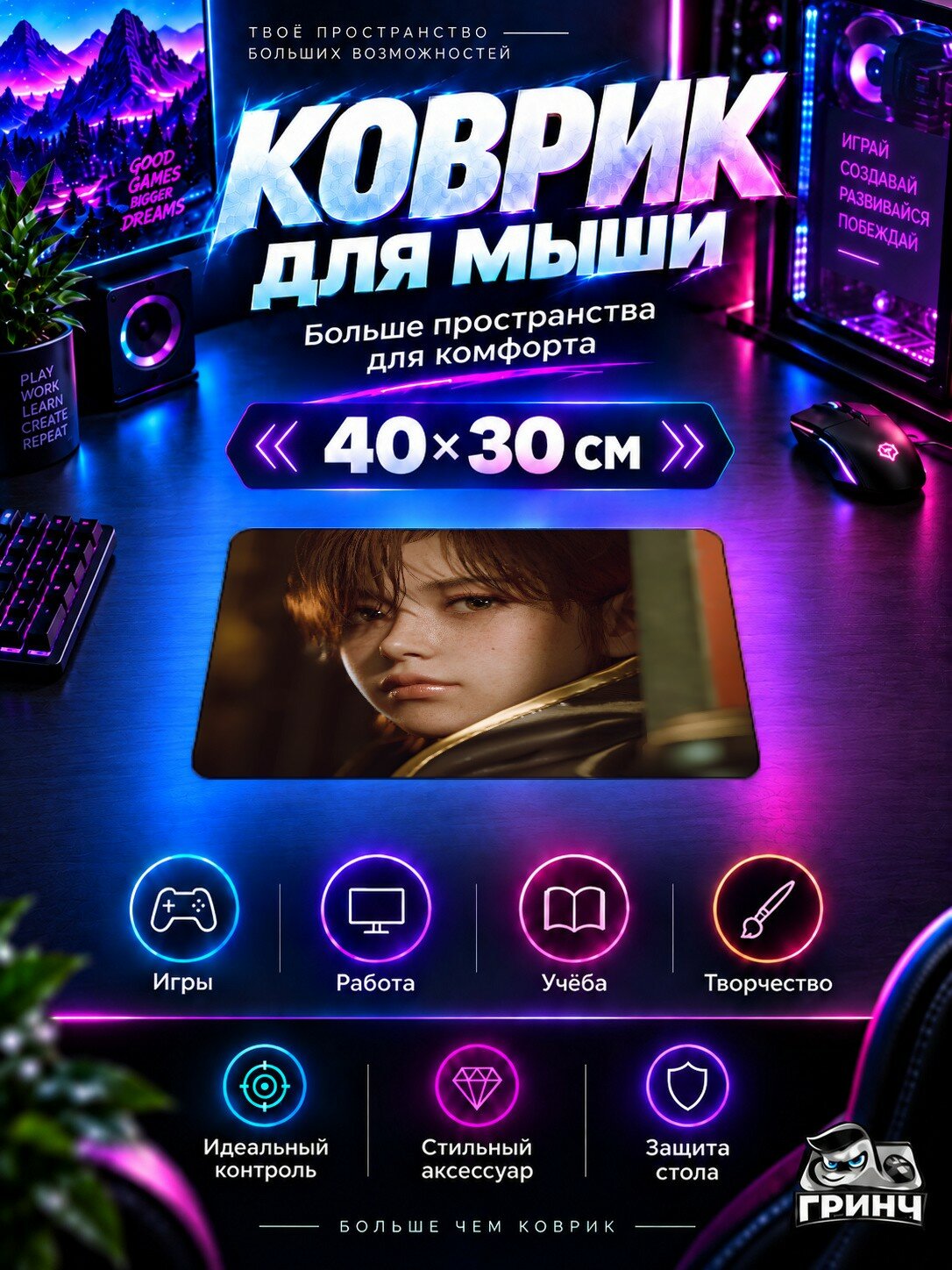 Игровой коврик для мыши 40×30 см — Stellar Blade / Стеллар Блейд — Stellar Blade Blood Rain