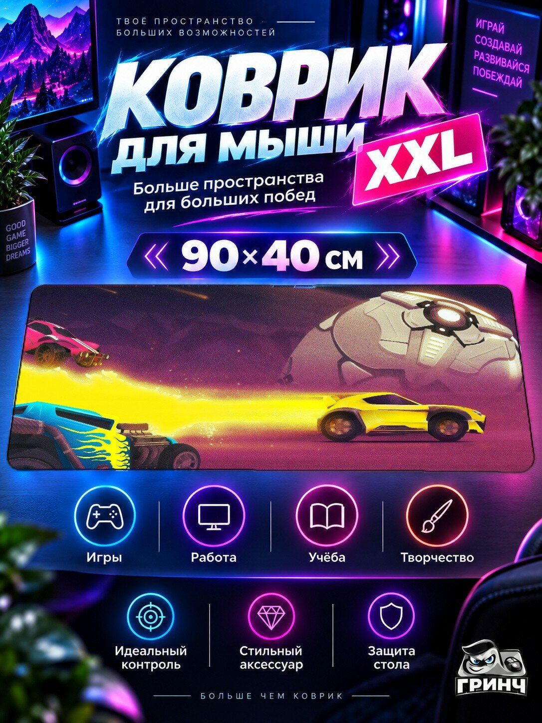 Игровой коврик для мыши 90×40 см — Rocket League / Рокет Лига — Rocket League Vinyl Gate Out
