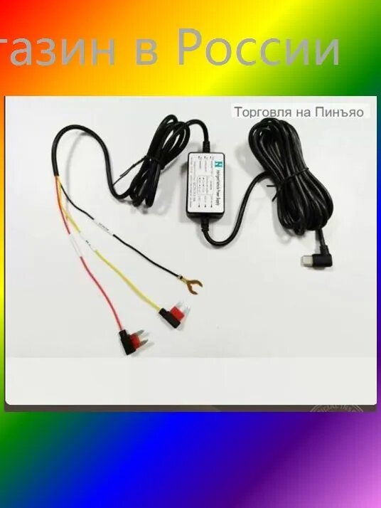 IBOX Кабель питания 24H Parking monitoring cord Type-C PMC77