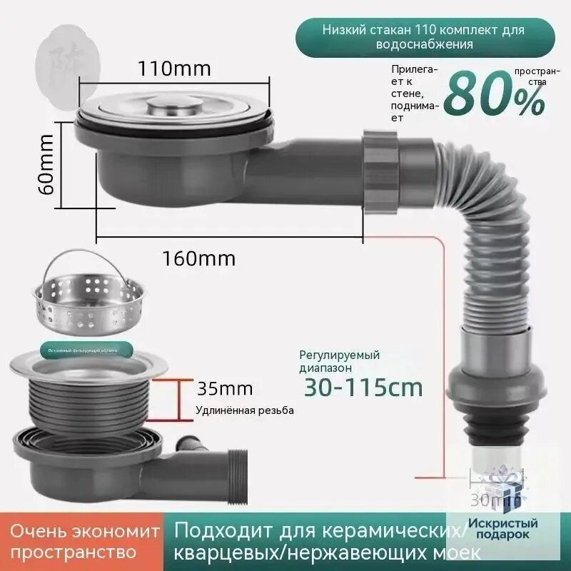 Сифон для раковины кухни с переливом для кухонной мойки 90 мм из нержавеющей стали и переходником с обратным клапаном, компактный + съемная корзина для сбора мусора