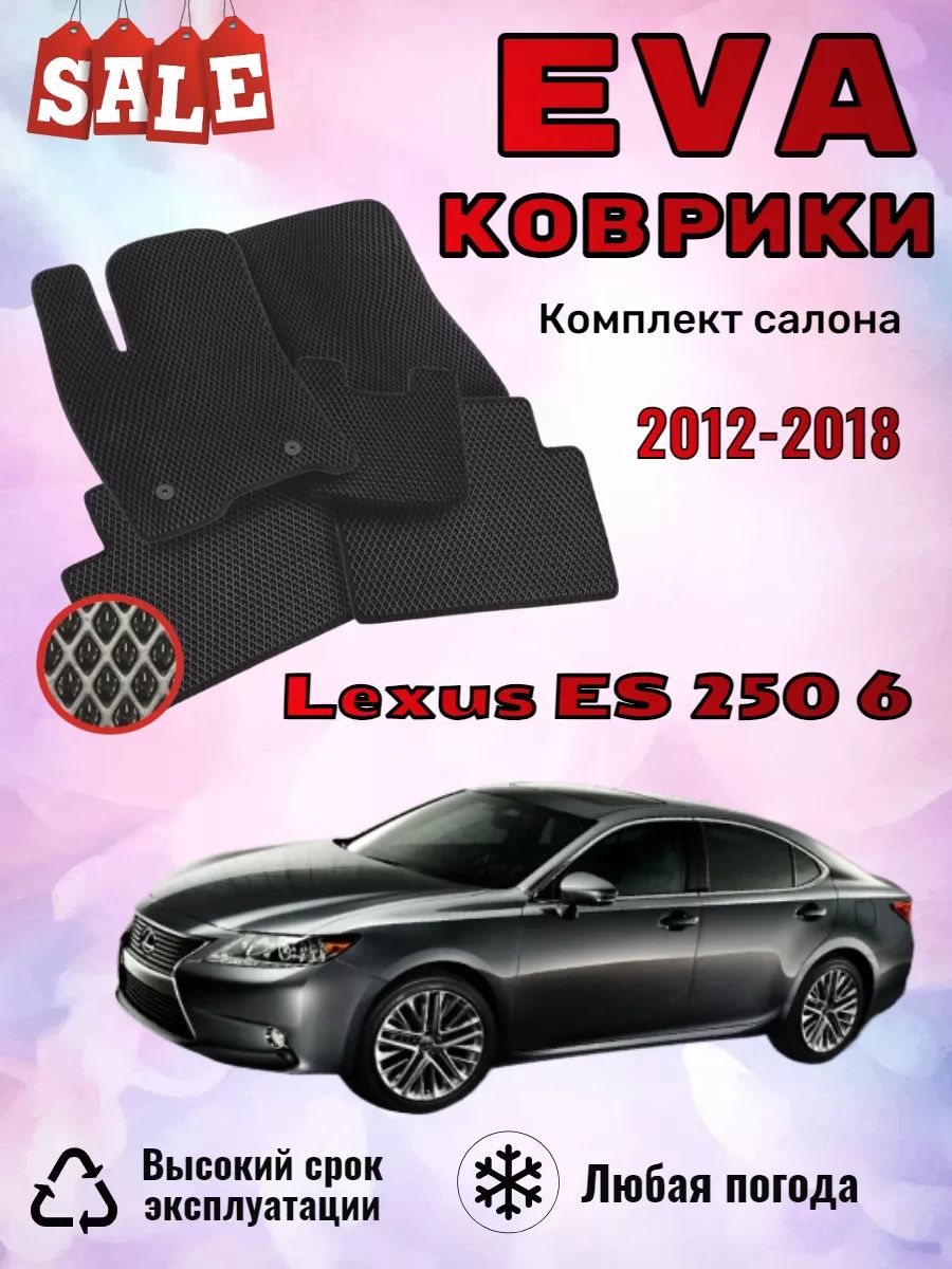 Evo Eva Эво Эва коврики Lexus ES 250 6 Лексус ЕС250