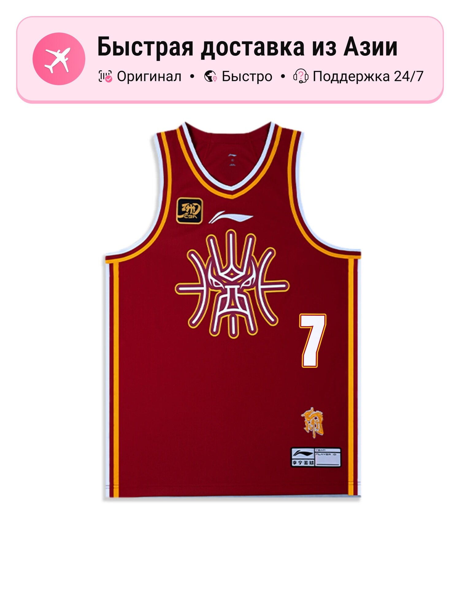Джерси CBA Collection