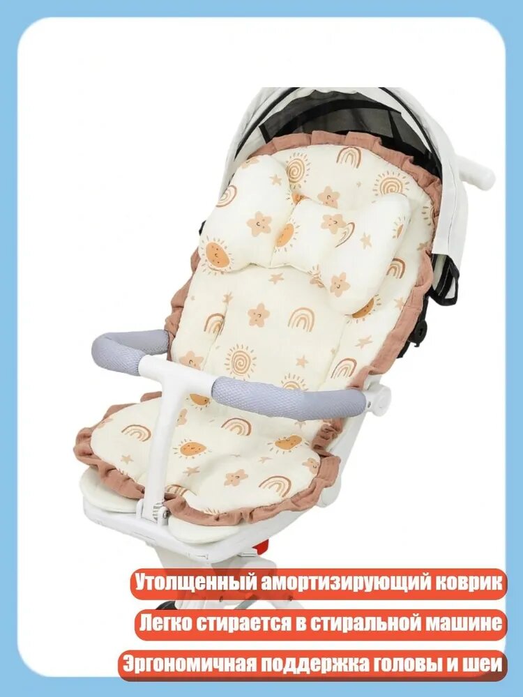 Утолщенный коврик для коляски с амортизацией, легко стирается, - солнечная радуга