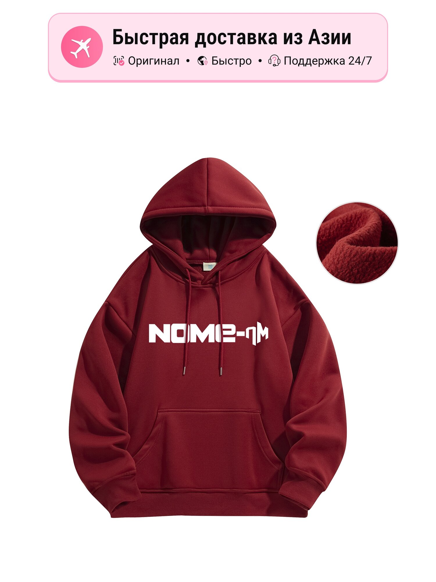 Толстовка Nome NOMD-qM, 1 шт.