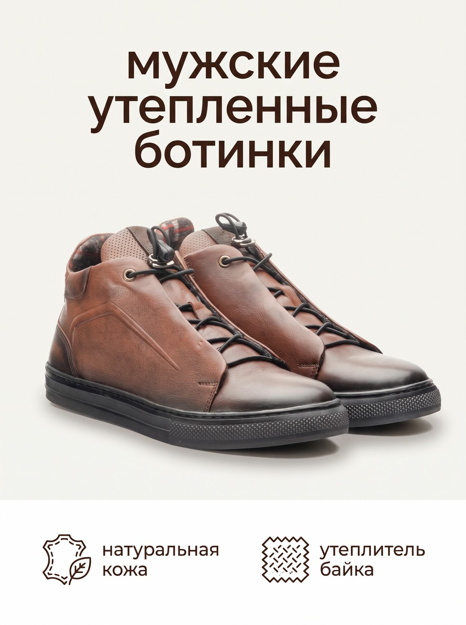 Ботинки Millioner
