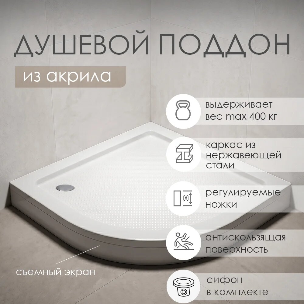 Поддон для душа Wasserkraft Isen 26T00 80x80 см, акриловый, угловой, средний, с антискользящим покрытием, немецкий