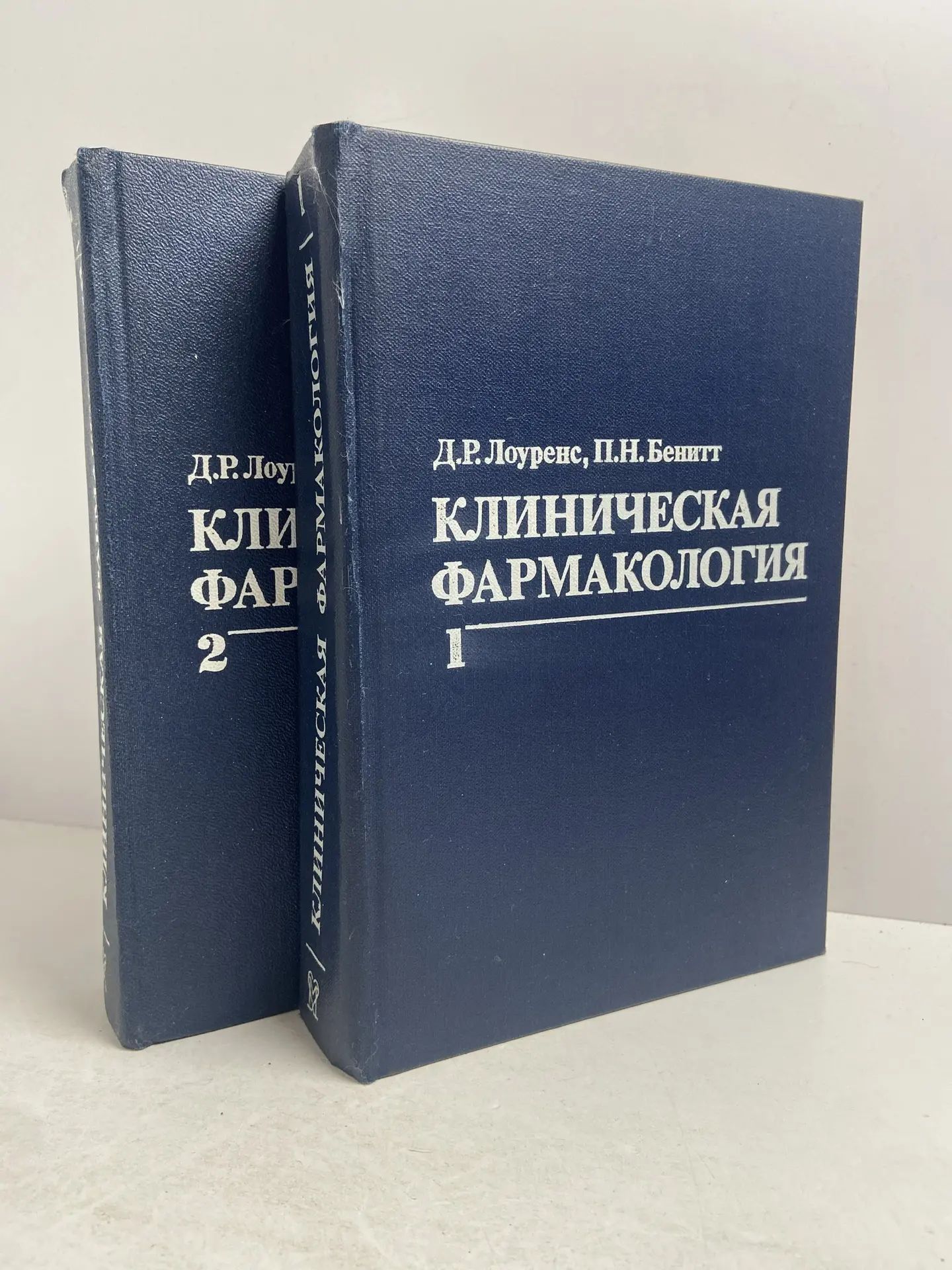 Клиническая фармакология. В 2 томах. (Комплект из 2 книг)