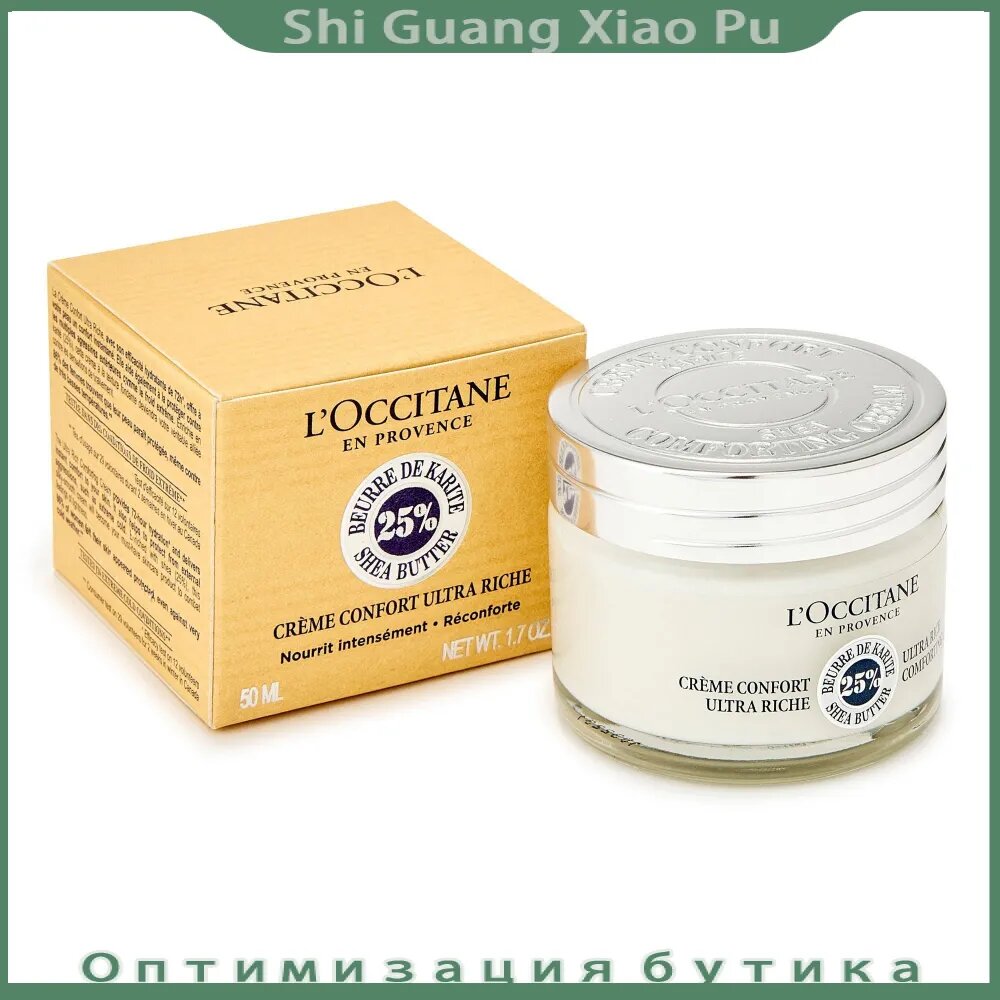 L'Occitane Ultra-Rich Comforting Cream, Крем для лица питательный "Карите", 50мл