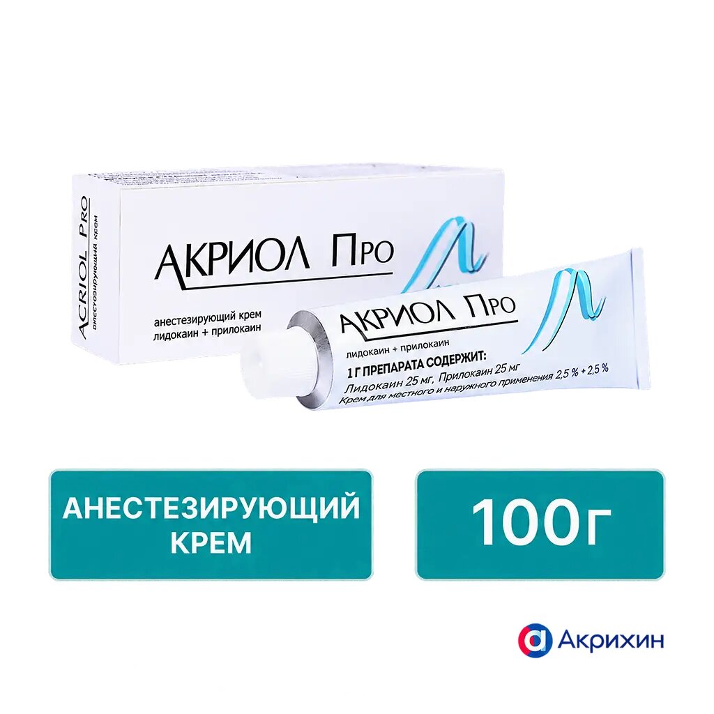 Акриол Про крем для местного и наружного применения 2,5% + 2,5% 100 г 1 шт
