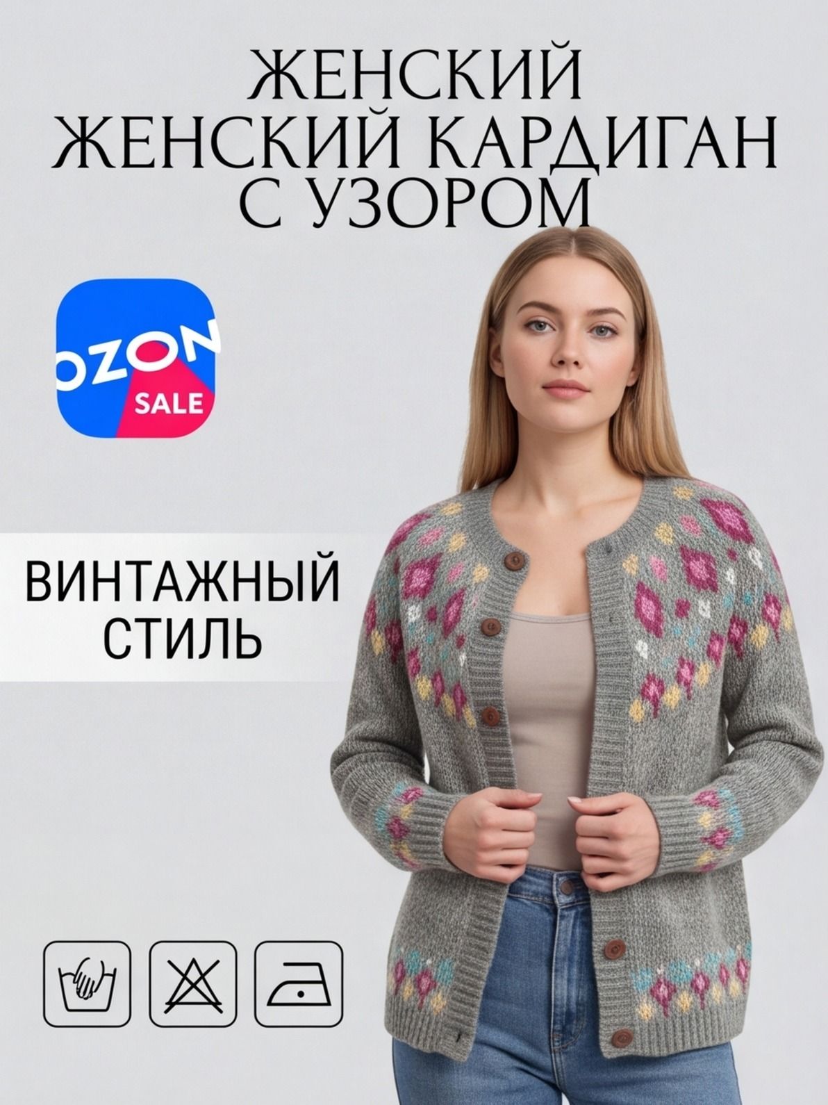 Свитер